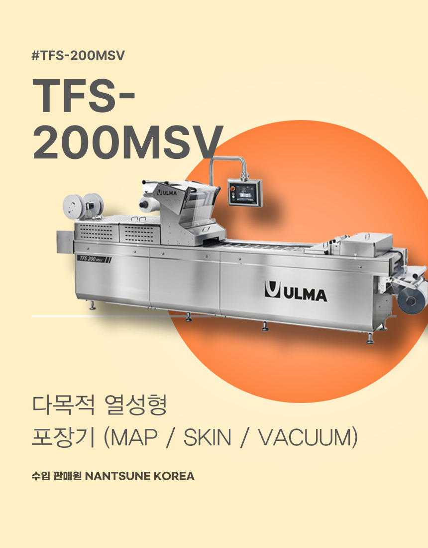 TFS-200MSV (가스, 스킨, 진공) > 제품소개 | 난쓰네코리아